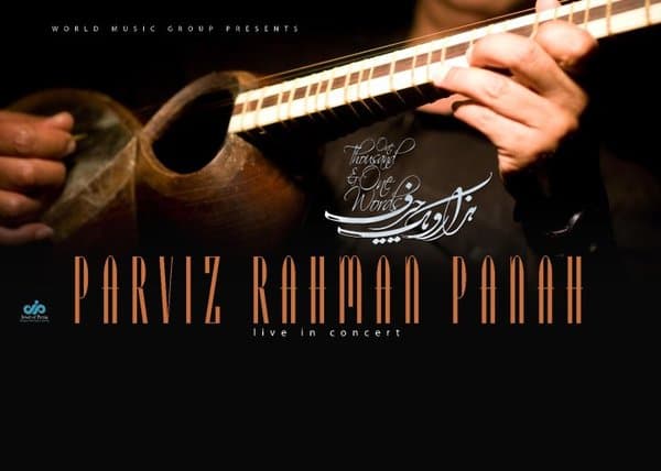 Parviz Rahman Panah Live In Concert event · Sat, August 14, 2010 ...