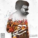 Marmoolak - Single by Sasy